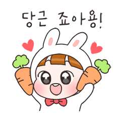 Torong with sparkling eyes