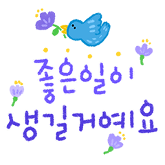 Sweet and Kind Messages : Colored Pencil