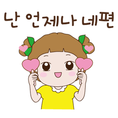 Today's Chorok Special