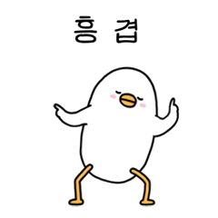 Twerking Duck Special