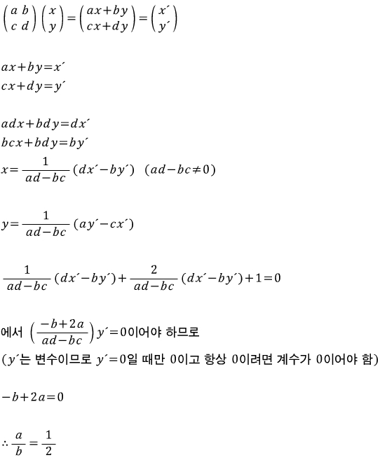 일차변환 문제 : 네이버 블로그