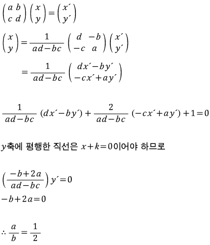 일차변환 문제 : 네이버 블로그