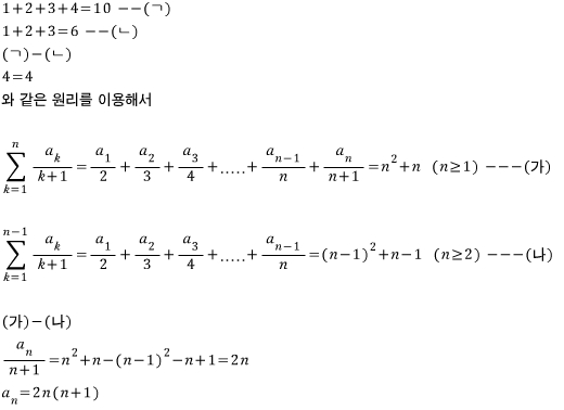 수열 문제-1 : 네이버 블로그