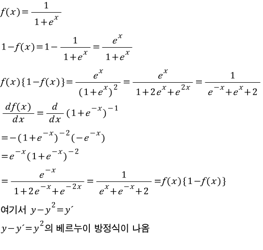Verhulst equation ( Logistic function ) : 네이버 블로그