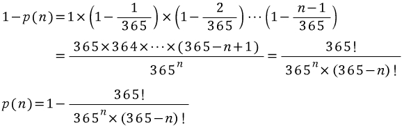 생일 문제 (Birthday problem) : 네이버 블로그
