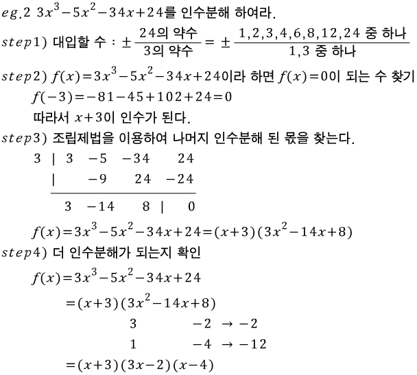 02-4 인수분해 : 네이버 블로그