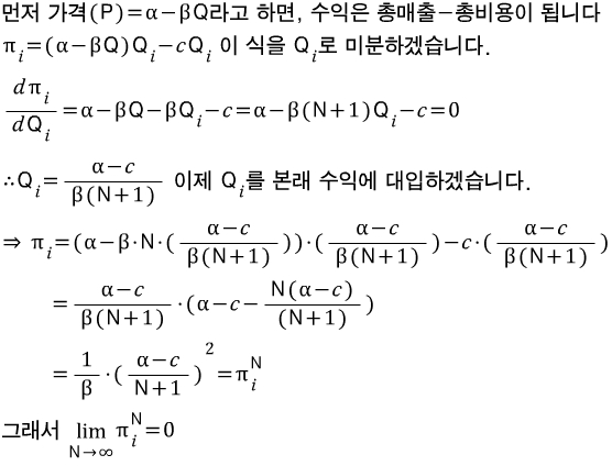 게임이론 (Game Theory) (7)그림 트리거 전략 (Grim Trigger Strategy) : 네이버 블로그