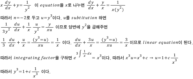 공업수학1 개정4판 -텍스트북스- 연습문제 2.5-15, 2.5-30 : 네이버 블로그