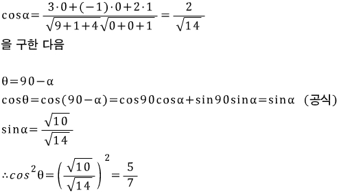 공간-이면각 문제 : 네이버 블로그