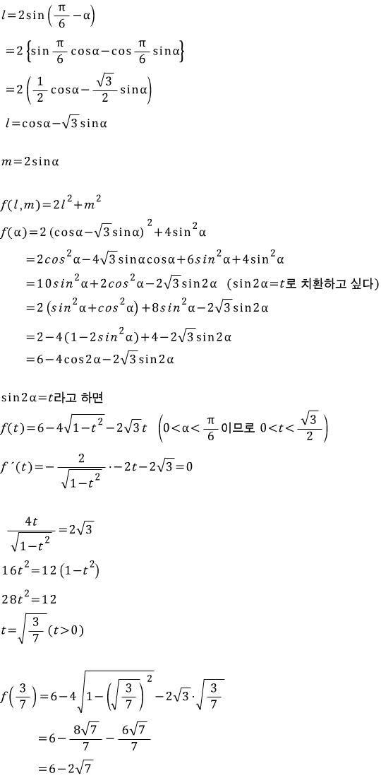 미분의 활용 문제 : 네이버 블로그