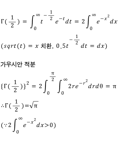 gamma(1/2) : 네이버 블로그
