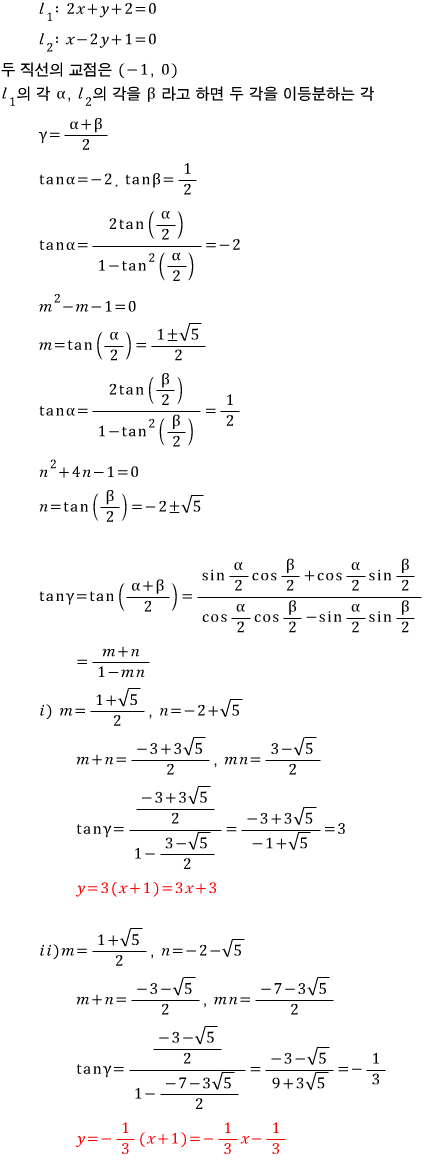 두 직선의 각을 이등분하는 직선의 방정식 : 네이버 블로그