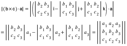 [3.8] 외적을 이용한 응용과 여러가지 활용 ([3.7]의 [2]의 2., 3. 마저 증명) : 네이버 블로그