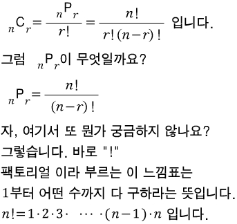 이항정리 내용과 증명, 그리고 응용 : 네이버 블로그