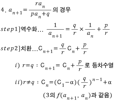 점화식의 일반항 구해보기-2 : 네이버 블로그