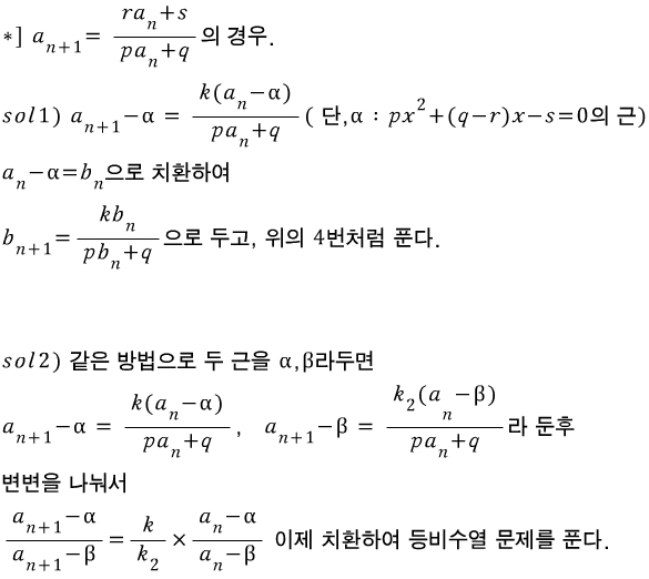 점화식의 일반항 구해보기-2 : 네이버 블로그