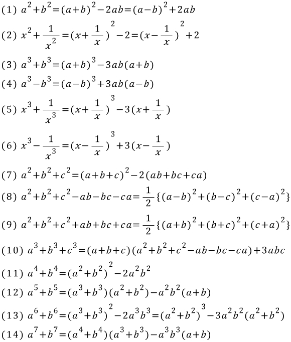 [수1] 03. 곱셈 공식의 변형 : 네이버 블로그