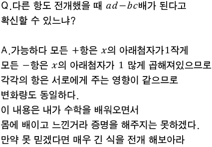 일차변환으로 옮겨진 도형의 넓이 구하기 : 네이버 블로그