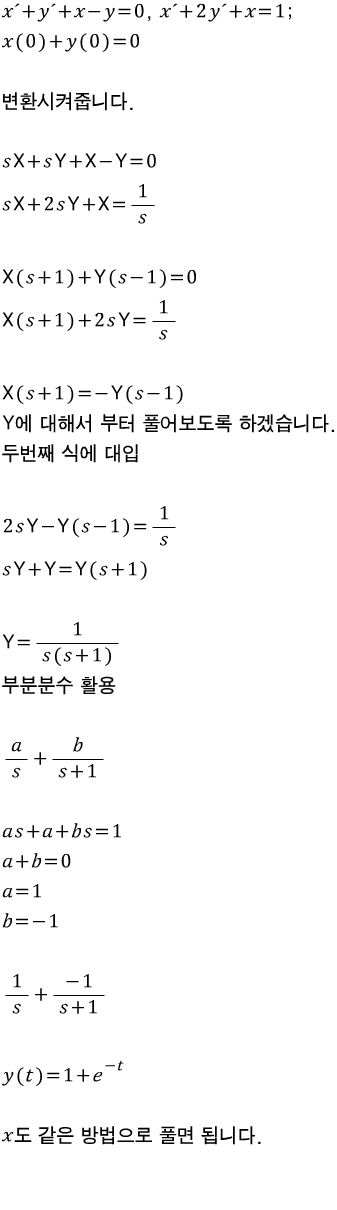 [미분방정식]라플라스변환 3편 - 디락델타함수, 연립미분방정식 : 네이버 블로그