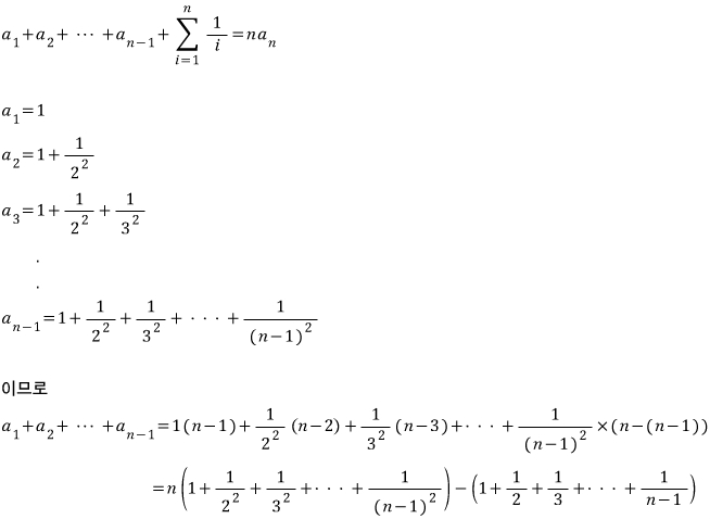 수학적 귀납법 바로 알기 : 네이버 블로그