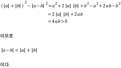 실수의 대소 관계 : 네이버 블로그