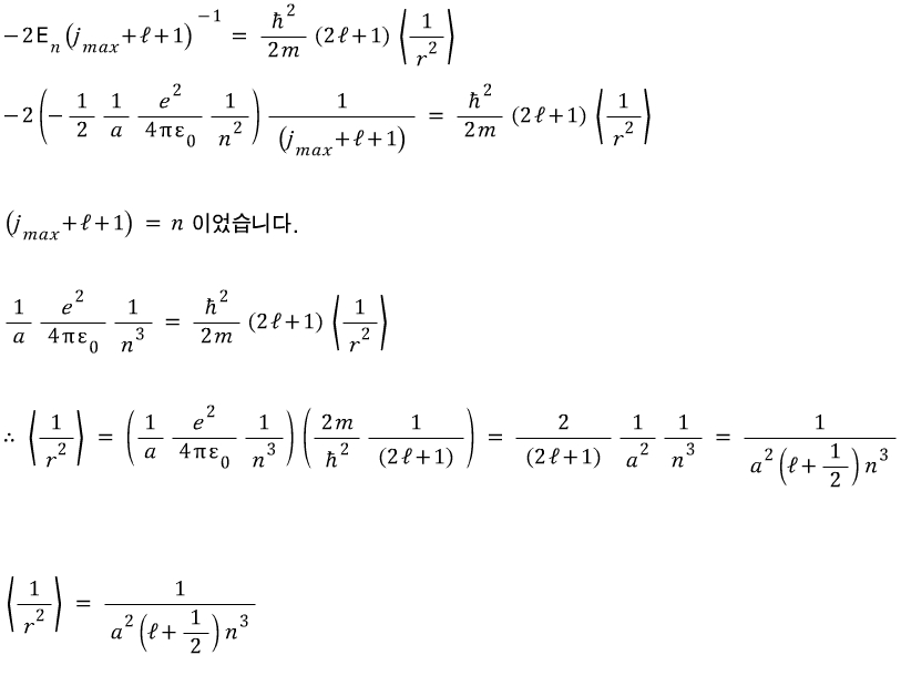 파인만-헬만 정리(Feynman-Hellmann theorem) [ 내가 공부한 양자역학 #28 ] : 네이버 블로그