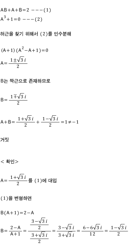 행렬 합답형(4점) 문제를 기계적으로 풀 수 있는 한 가지 방안(개인적 의견) : 네이버 블로그