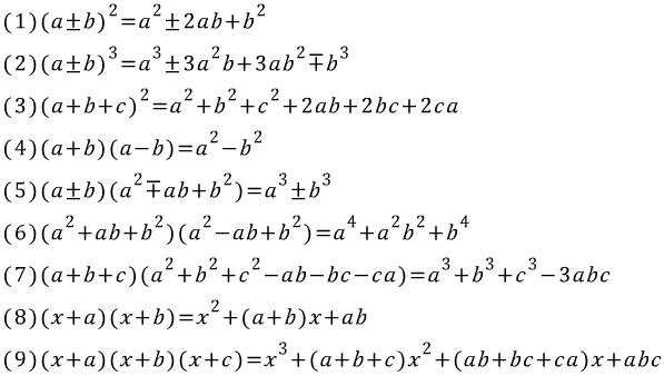 수1-다항식의 연산과 곱셈공식 : 네이버 블로그