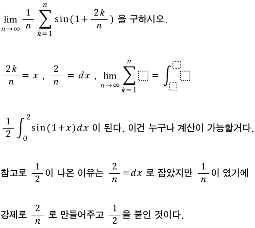 구분구적법 - 정적분과 무한급수 : 네이버 블로그