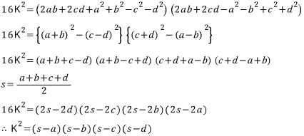 [수학 올림피아드] 브라마굽타의 공식(Brahmagupta's formula) : 네이버 블로그