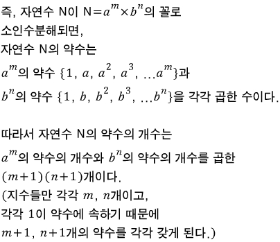 1-1. 소인수분해(4) : 네이버 블로그