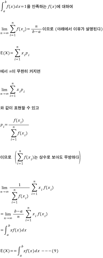 연속확률변수의 평균과 무게중심 : 네이버 블로그