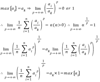 [부등식] 멱평균과 멱평균의 부등식, power mean : 네이버 블로그
