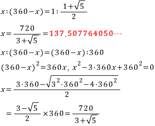 황금각 - 피보나치 나선과 황금나선 및 황금나선의 방정식 - 수지 수리논술 진산서당 : 네이버 블로그