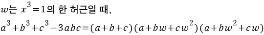 [수학산책] (3) 삼차방정식의 근의 공식 : 네이버 블로그