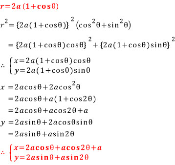 [극방정식] 달팽이꼴 곡선, 리마송과 리마송의 방정식, ... 그리고 반전 : 네이버 블로그