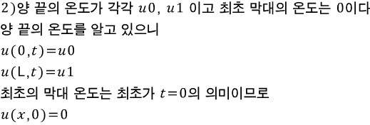 편미분 방정식 경계값 문제 풀이-1 : 네이버 블로그