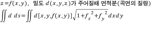 선적분, 면적분-2(면적분) : 네이버 블로그