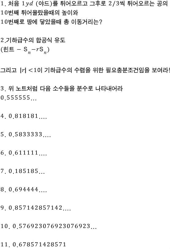 [Mary. L Boas 수리물리학] 1-1 기하급수 : 네이버 블로그