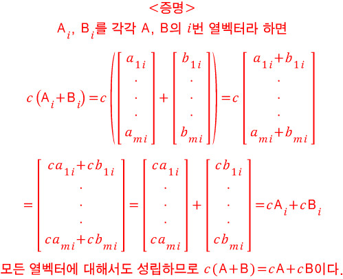 수학-행렬의 연산 1 : 네이버 블로그
