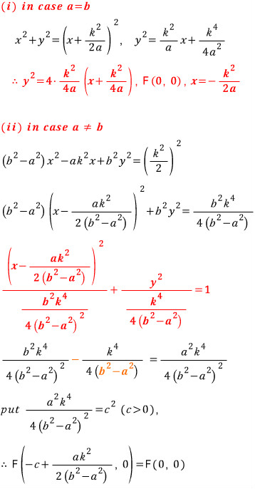 [극방정식] 리마송(달팽이꼴 곡선)과 원뿔곡선은 서로 반전이다. : 네이버 블로그