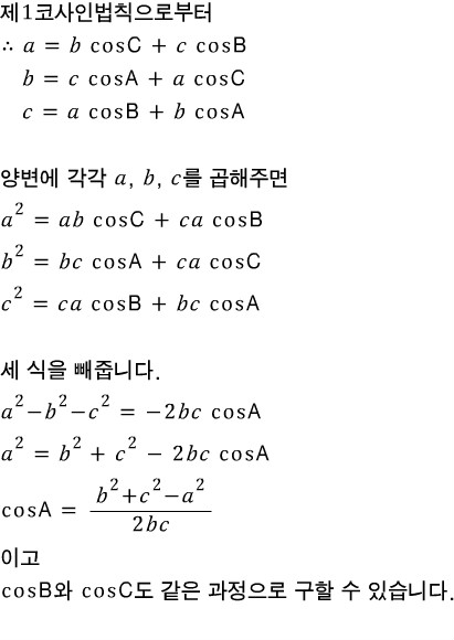 헤론의 공식 증명 - 삼각형 세 변의 길이를 알 때 : 네이버 블로그