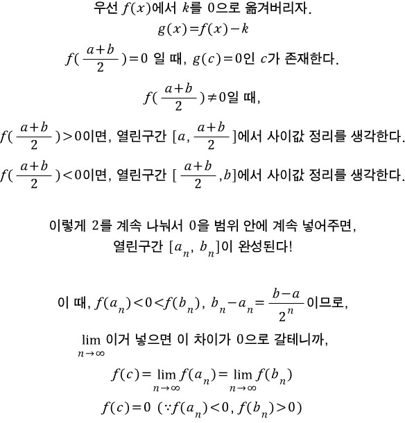 사이값 정리 : 네이버 블로그