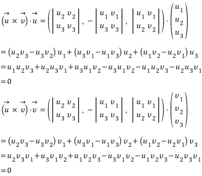 [서울대 심층구술면접] 주제별 탐구 - 공간벡터와 외적 : 네이버 블로그