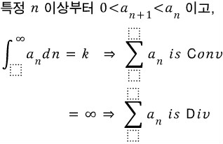 [Chapter 1. 무한급수, 멱급수]6절 절대수렴(수렴, 발산 판정법), BOAS 수리물리학 정리 : 네이버 블로그