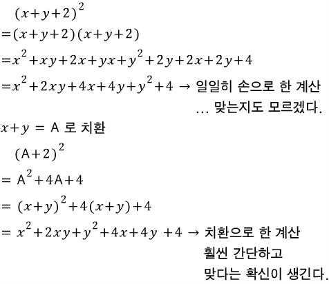 중학교 2학년 1학기 04 다항식의 연산, 곱셈공식 활용하기. : 네이버 블로그