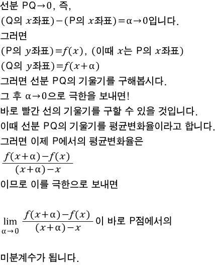 극한과 미분 기본 (5) : 네이버 블로그