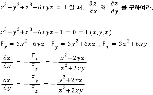 11. 연쇄법칙 (2) : 네이버 블로그