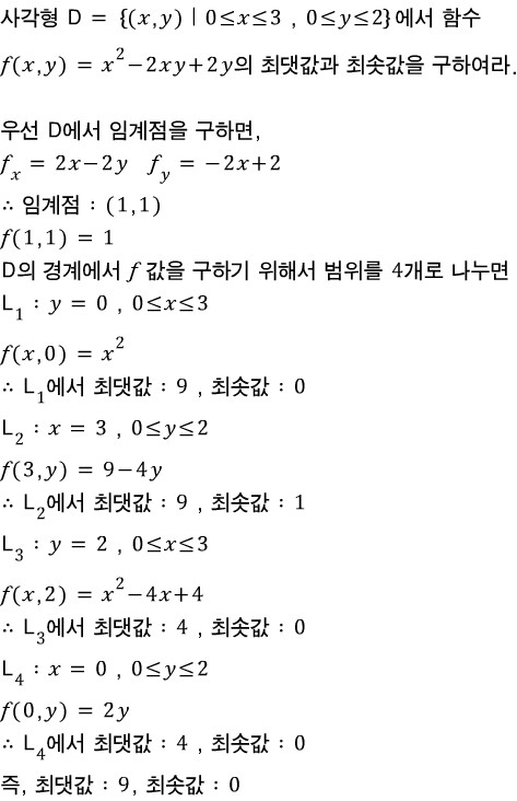 14. 최댓값과 최솟값 : 네이버 블로그