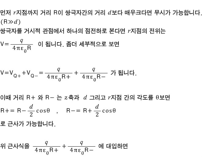 electric potential=V(스칼라 전위) : 네이버 블로그